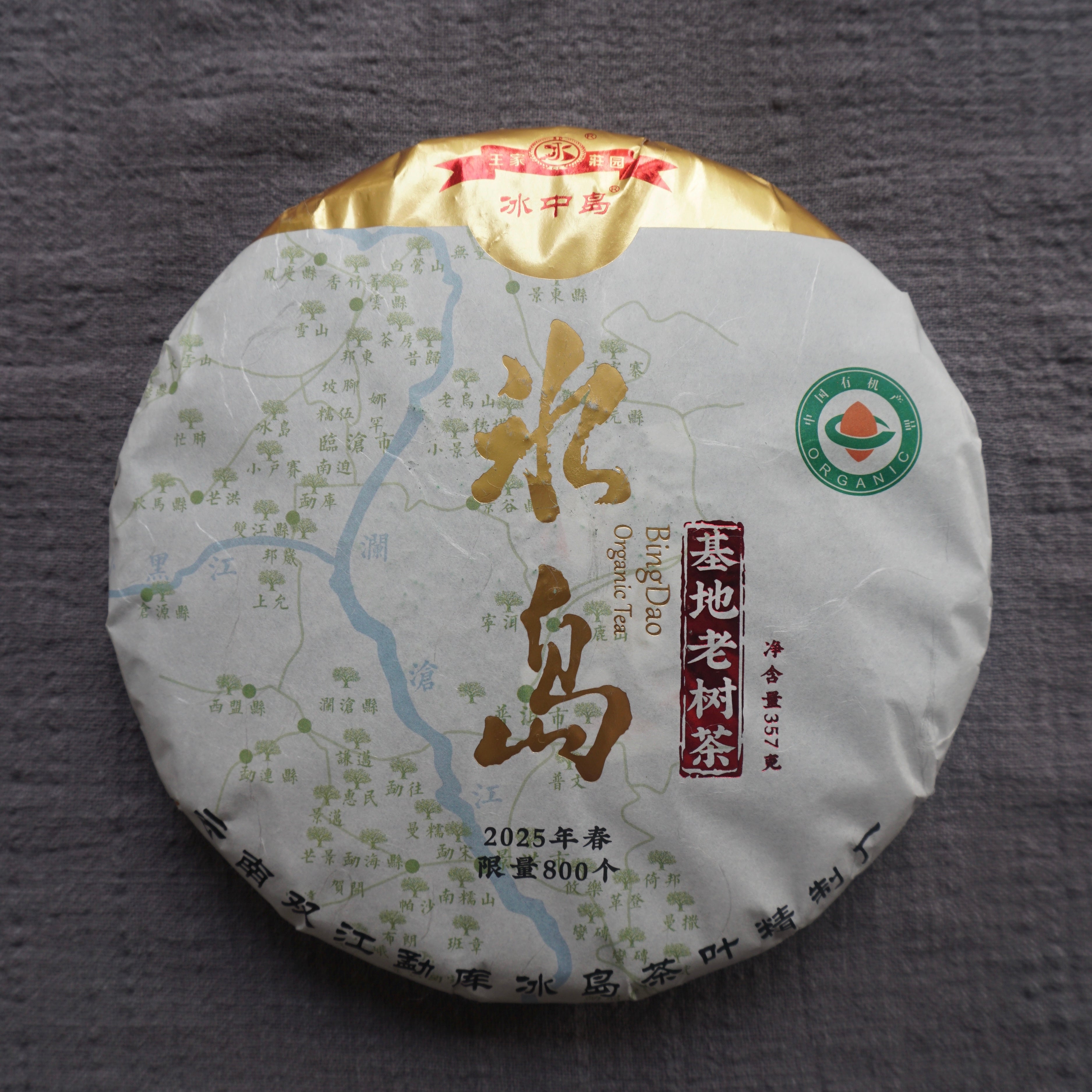 Spring 2025 Tianming XIAO HU SAI, BING DAO Big Tree Raw Pu'er Tea Cake – MudandLeaves